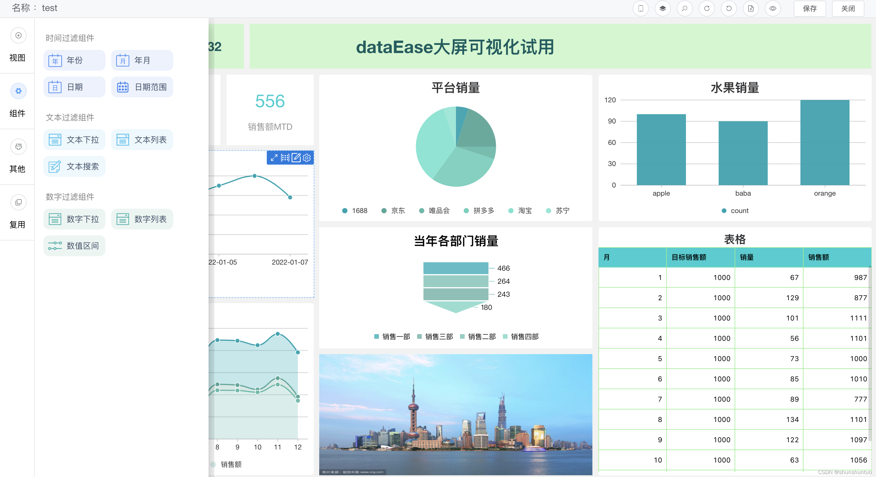 大屏可视化—DataEase、AJ-report、Superset调研试用_dataease gitee-CSDN博客