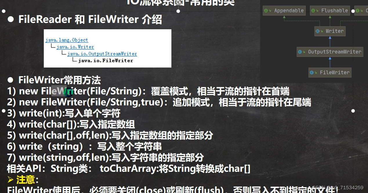 java I/O (文件)_java中的fileinputstream怎么根据路径创建对象-CSDN博客