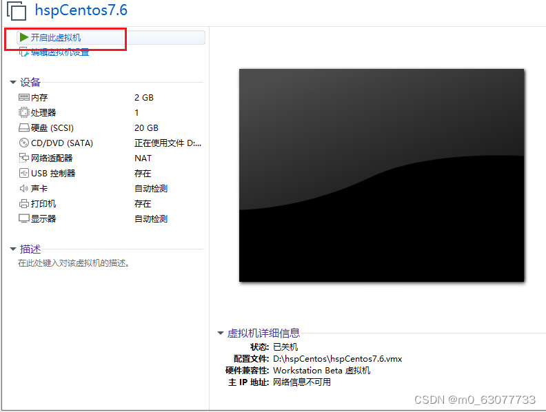 Linux--VMware的安装和Centos_vmware-workstation-lite-16.2.2-19200509-精简安装注册版-CSDN博客