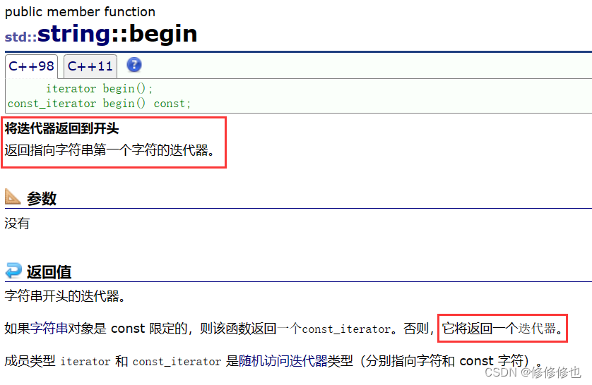 【c】标准库类型stringc String库 Csdn博客 