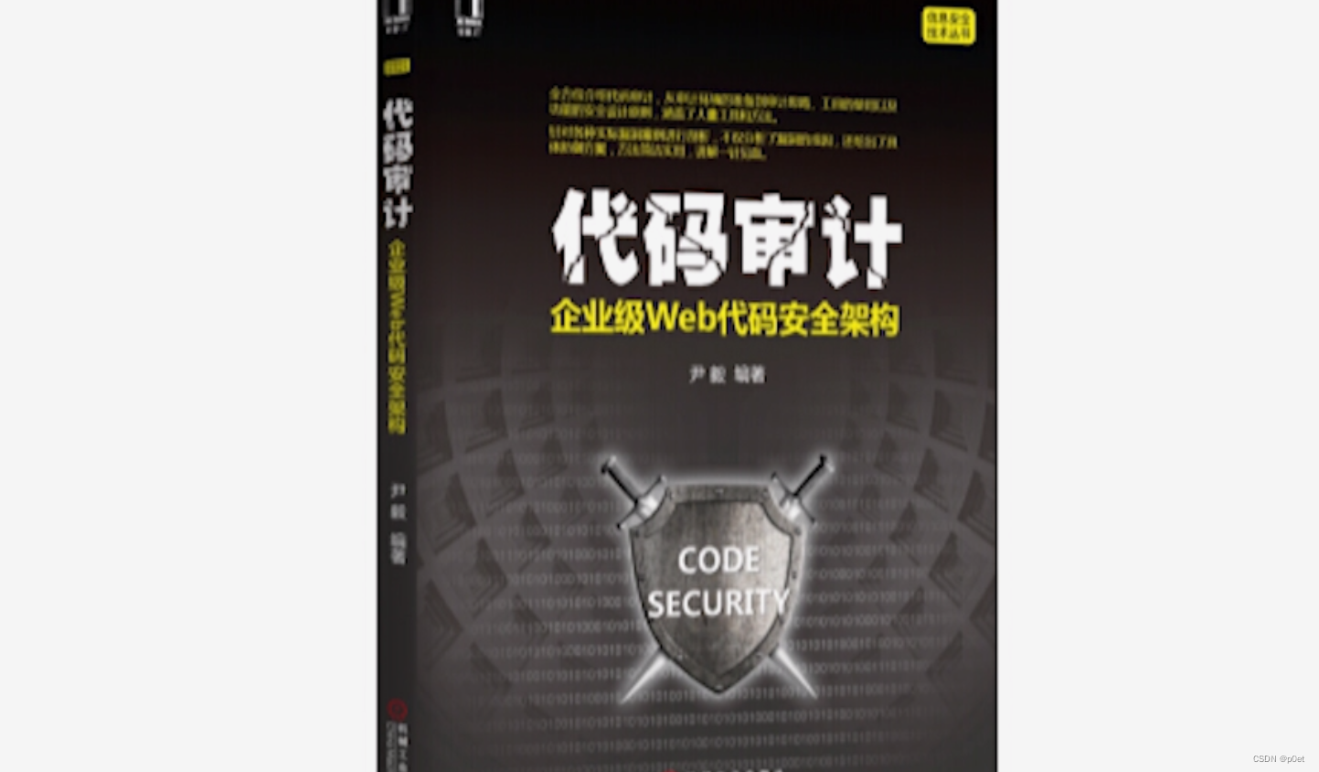 buuctf-Misc 题目解答分解73-75_flag.pyc-CSDN博客