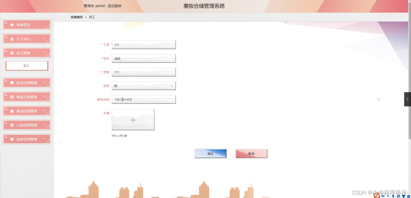Java计算机毕业设计城市空气质量数据分析系统(开题报告源码论文)毕业设计之城市空气质量数据分析平台的设计与实现 Csdn博客