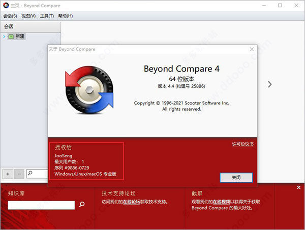 beyond compare免安装版_beyondcompare免安装版-CSDN博客