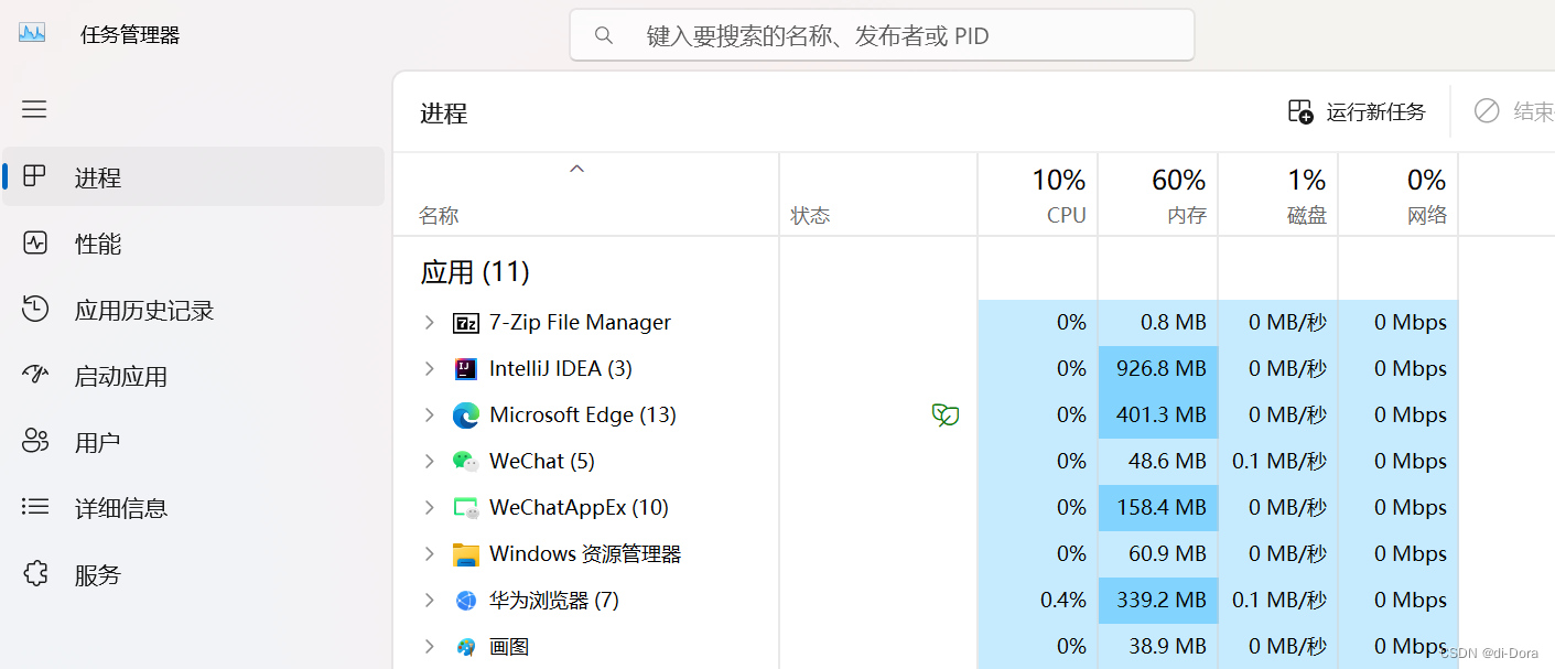 JavaEE（2）（进程的管理 【进程标识符PID、内存指针、文件描述符表、进程的调度——＜状态，优先级，上下文，记账信息，操作系统调度器和调度算法 ＞、虚拟地址空间、进程之间相互协作和交互 ...