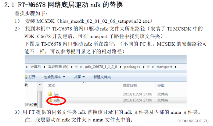 国产DSP FT-M6678开发-网络开发_dsp6678的官方例程在哪儿找-CSDN博客
