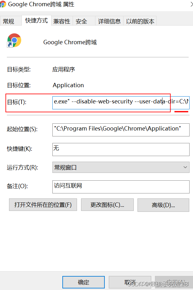 谷歌浏览器跨域设置_chrome_带孩子先走18-华为开发者空间