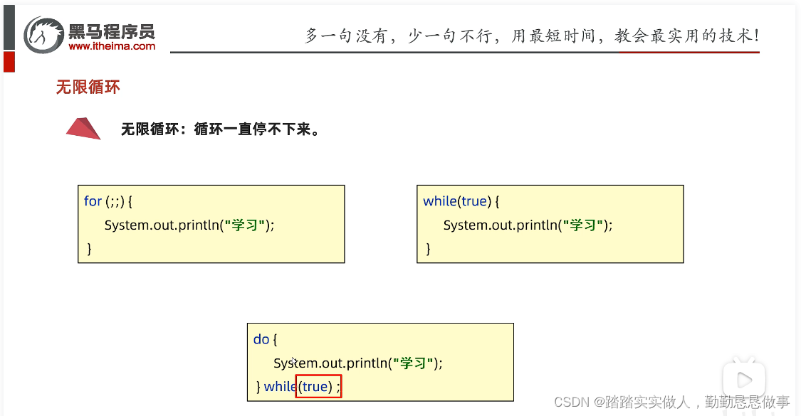 Java零基础学习04:java循环语句高级综合练习java循环综合练习 Csdn博客