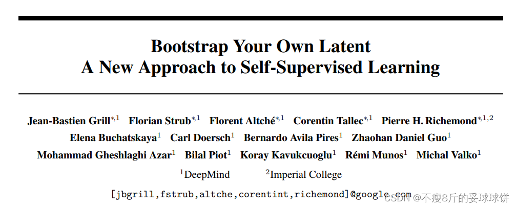【论文阅读】自监督学习--NIPS2020：Bootstrap Your Own Latent (BYOL, DeepMind)_byol[nips2020-CSDN博客