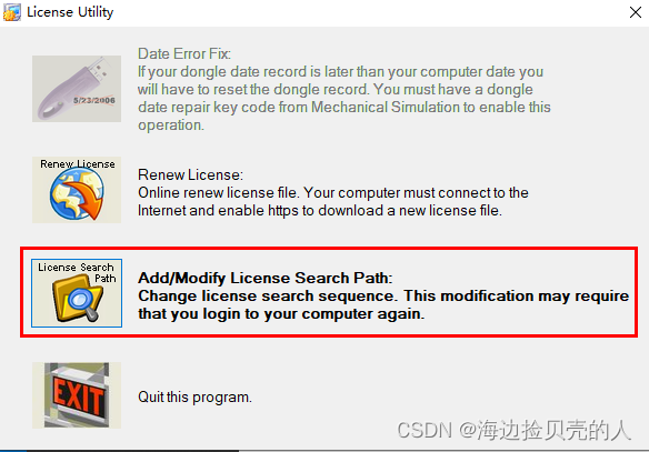 carsim2020.0的教程在“将HDWDZDPPV6 替换成 复制的HostID”这个步骤总是安装失败，解决这个问题，成功安装carsim2020.0的经验-CSDN博客