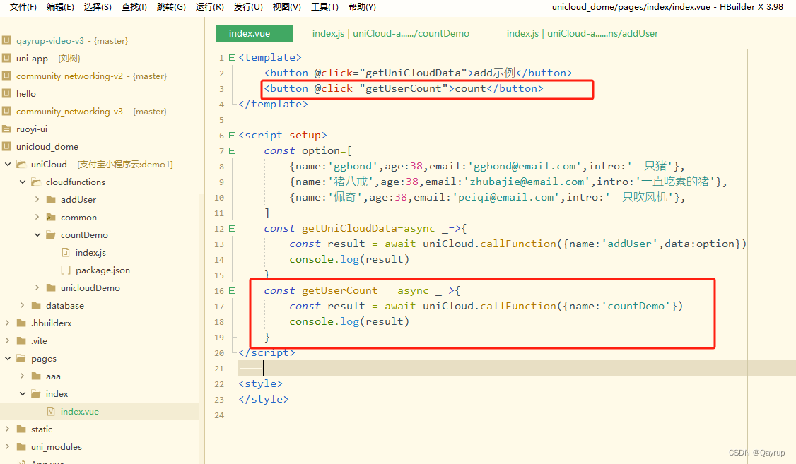 unicloud 集合 Collection 详解及其使用示例_unicloud db.collection-CSDN博客