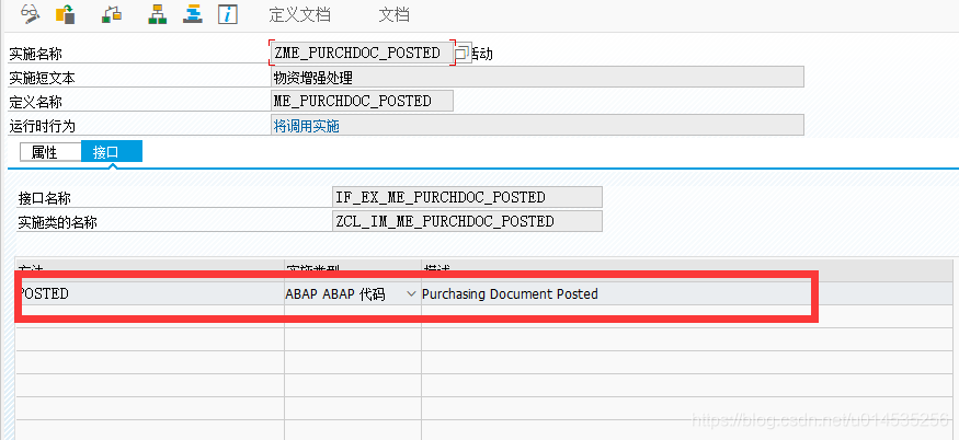 SAP ABAP ME28采购订单审批增强 ME_PURCHDOC_POSTED_sap me28审批增强-CSDN博客