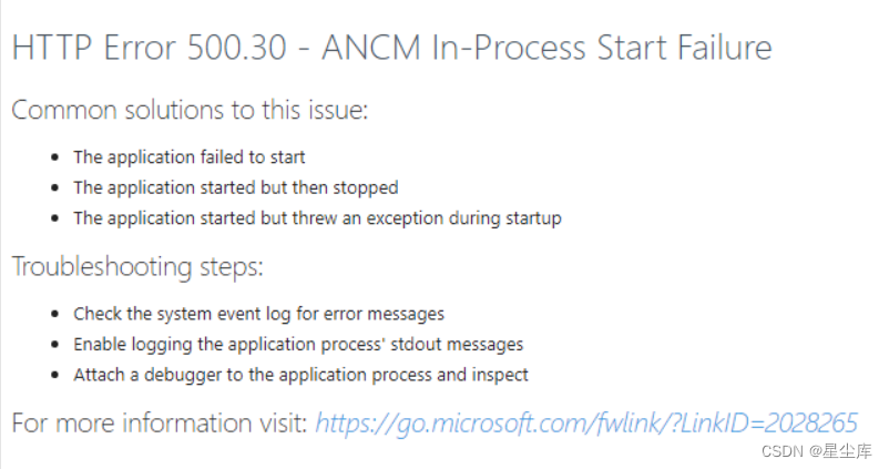 vs右键在浏览器中查看报错_500.30 进程内启动失败-CSDN博客