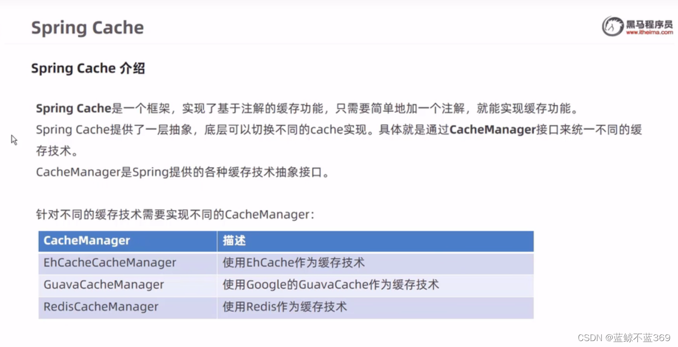 SpringCache学习_spring cache 不想缓存所有类的方法-CSDN博客