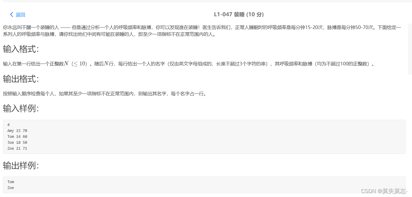 pat L1-047装睡（python3）_python装睡-CSDN博客
