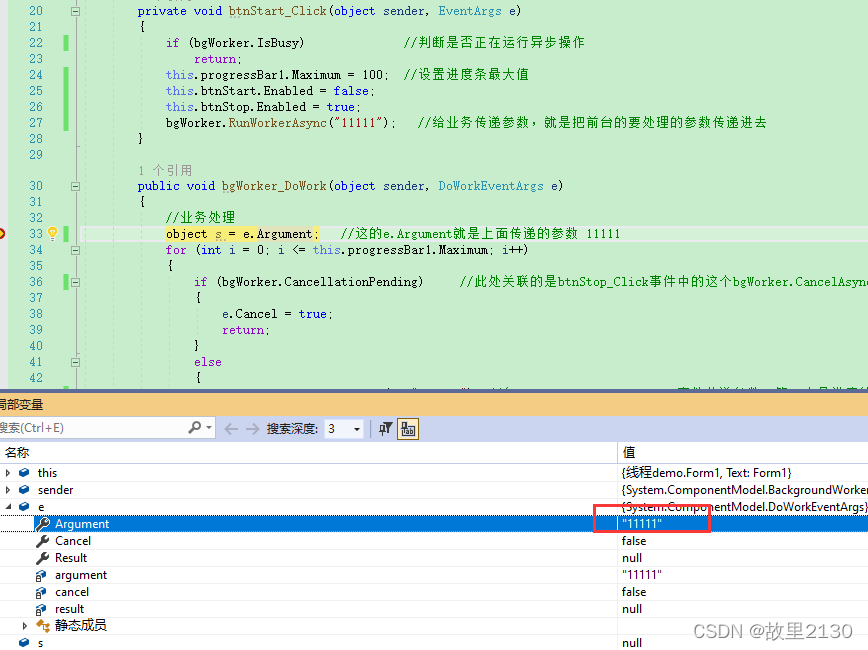 c#中使用BackgroundWorker_c# backgroundworker-CSDN博客