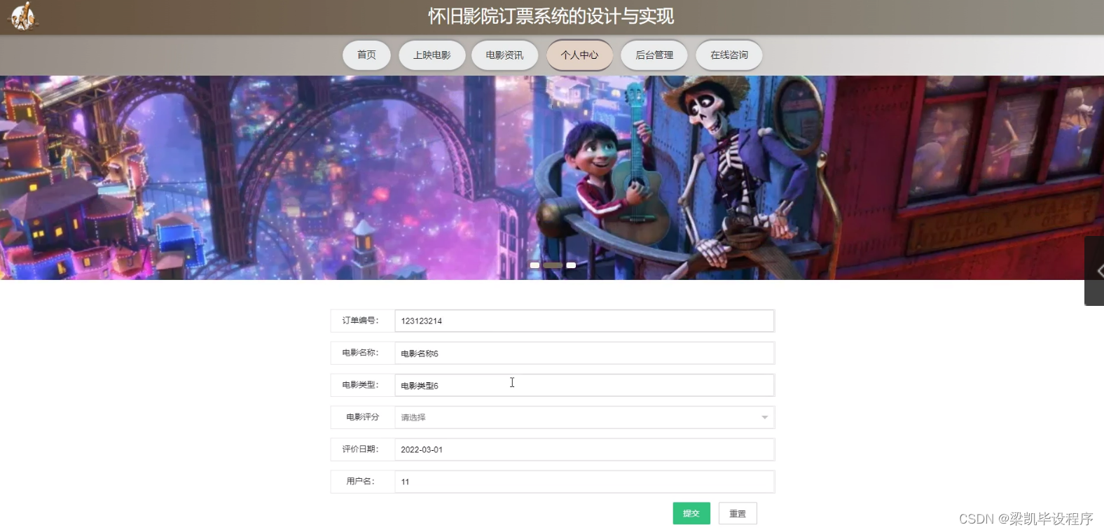 怀旧影院订票系统的设计与实现jspjavaspringmvcmysqlmybatis Csdn博客