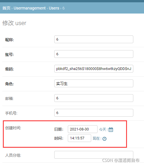 Django中DateTimeField的使用-CSDN博客