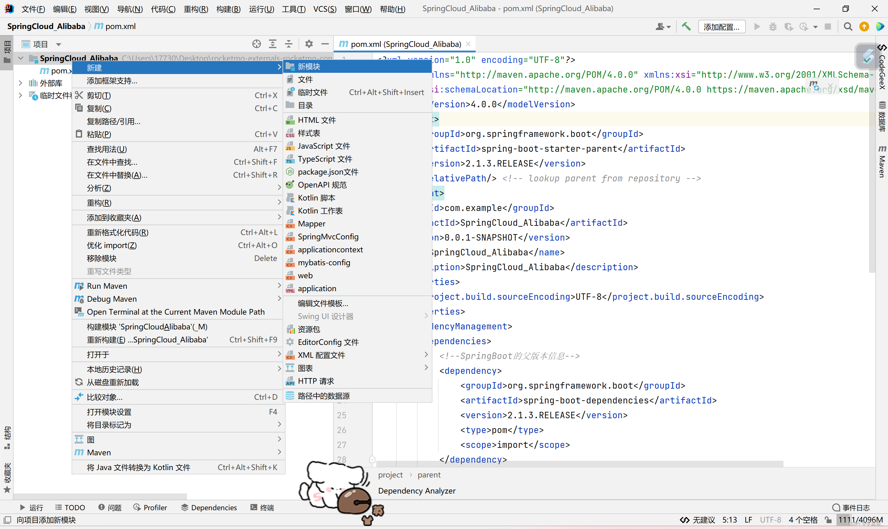 [SpringCloud-Alibaba]-项目搭建_spring-cloud-alibaba maven-CSDN博客