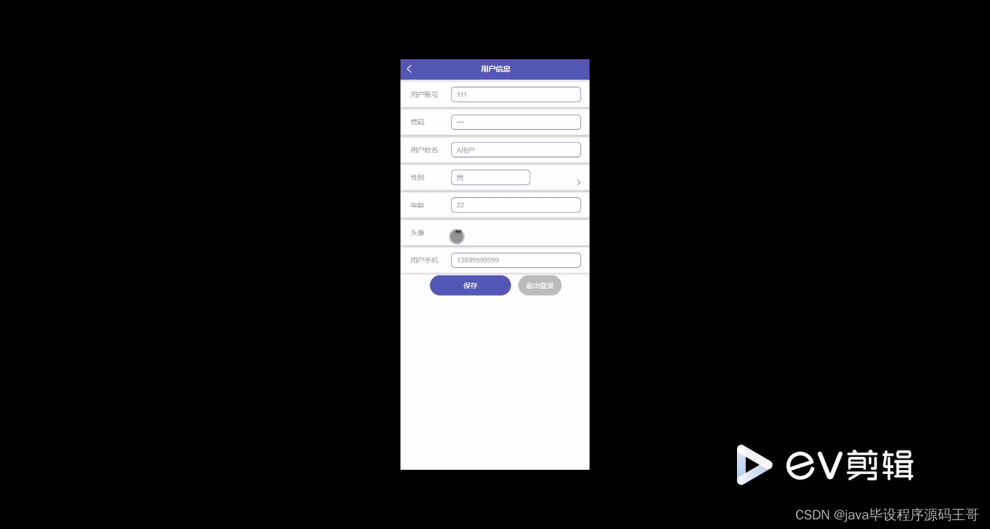 计算机毕设ssmAndroid的影院售票系统5do1j（开题+源码）-CSDN博客