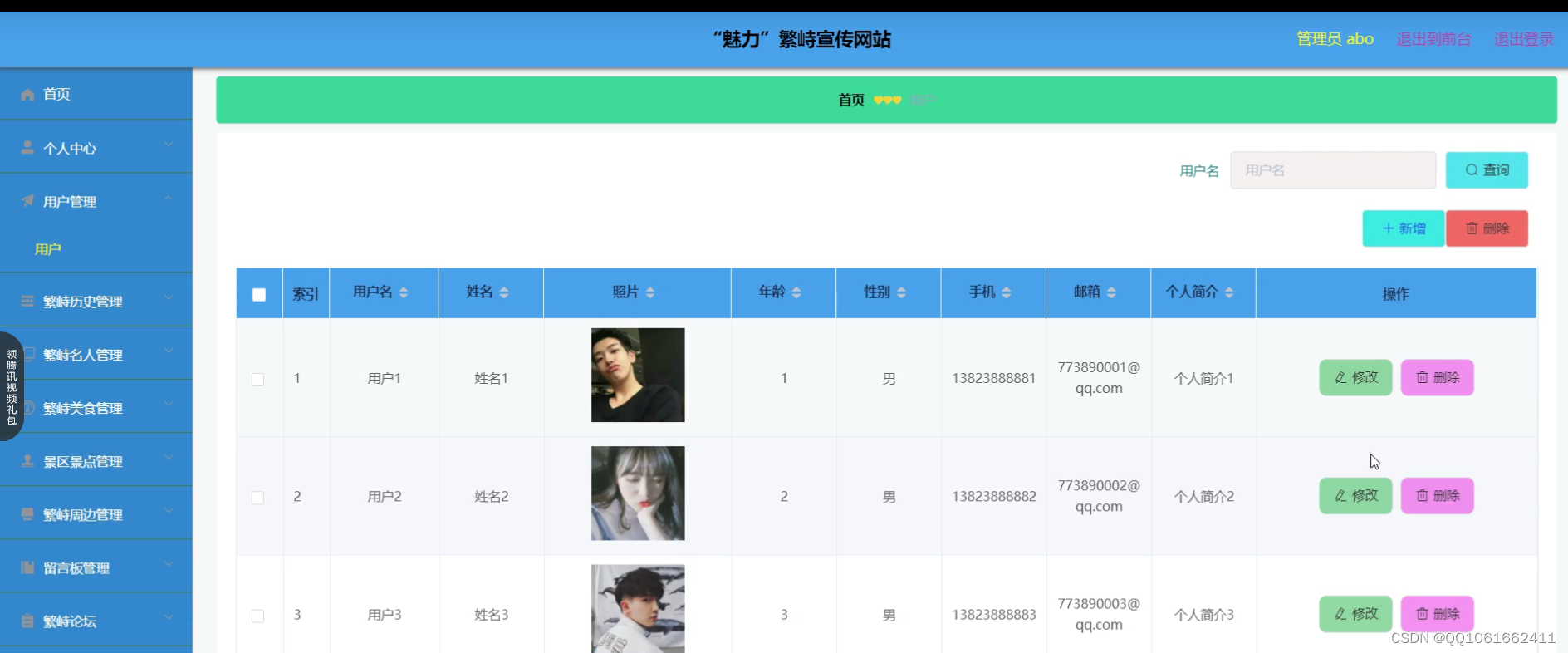 ssm102“魅力”繁峙宣传网站的设计与实现+vue-CSDN博客