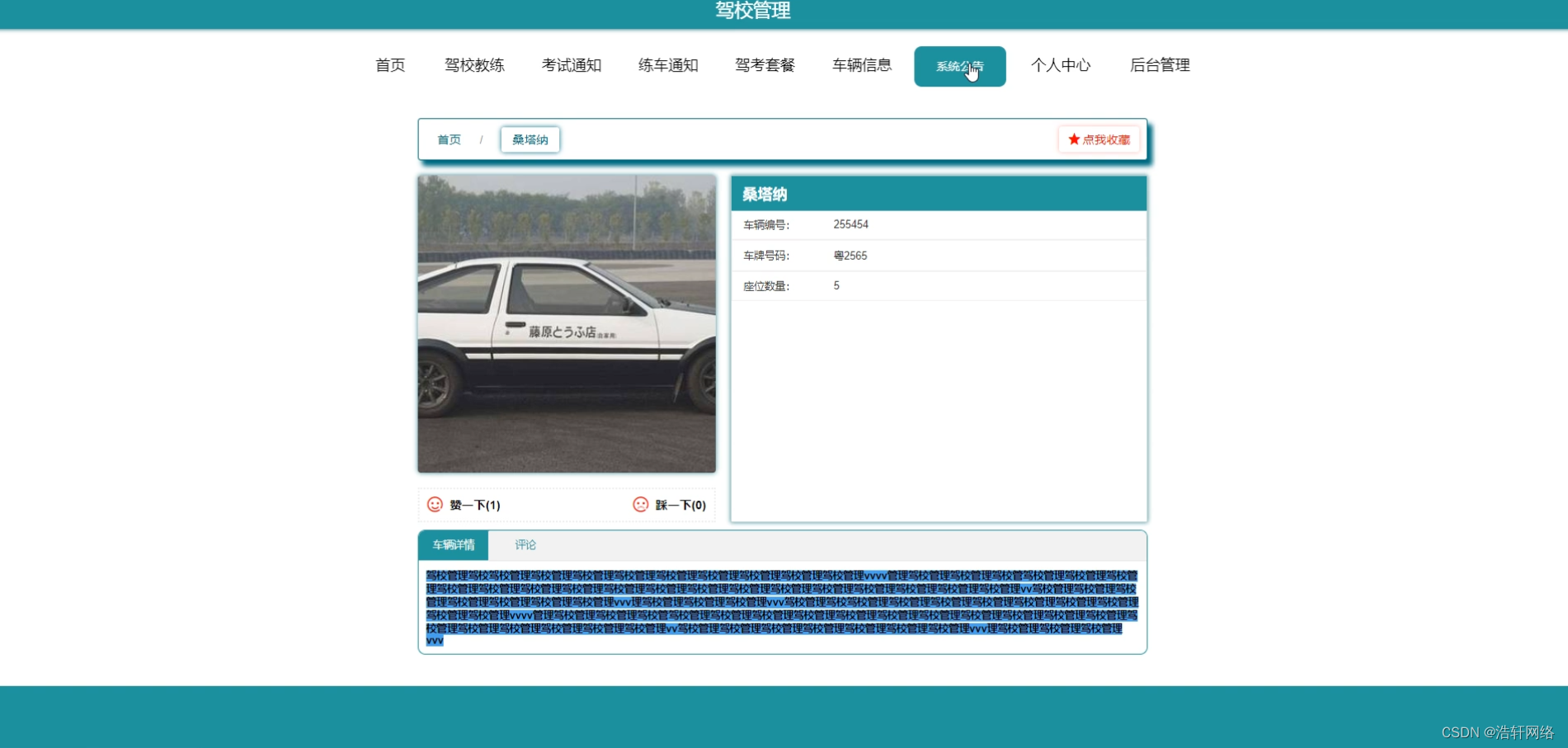 Python+Vue计算机毕业设计驾校管理94h0a（源码+程序+LW+部署）-CSDN博客