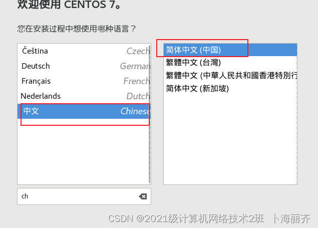 基于Vmware部署centos操作系统和私有云_vmware centos-CSDN博客