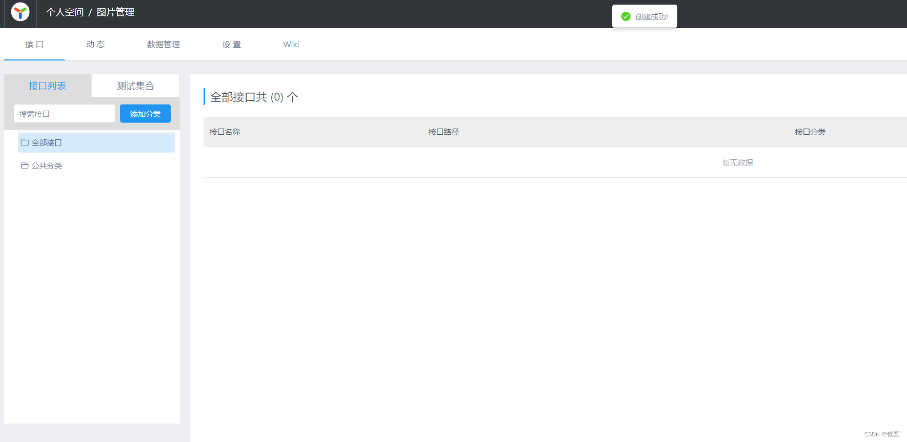 【YAPI】【IDEA】java接口直接导出为YAPI接口文档_yapi导出接口文档-CSDN博客