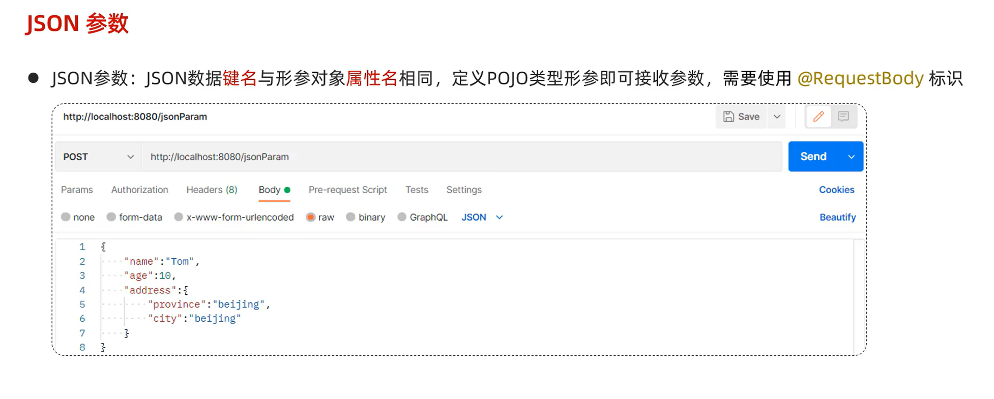java202303java学习笔记第四十六天-请求-日期参数&json参数2-CSDN博客