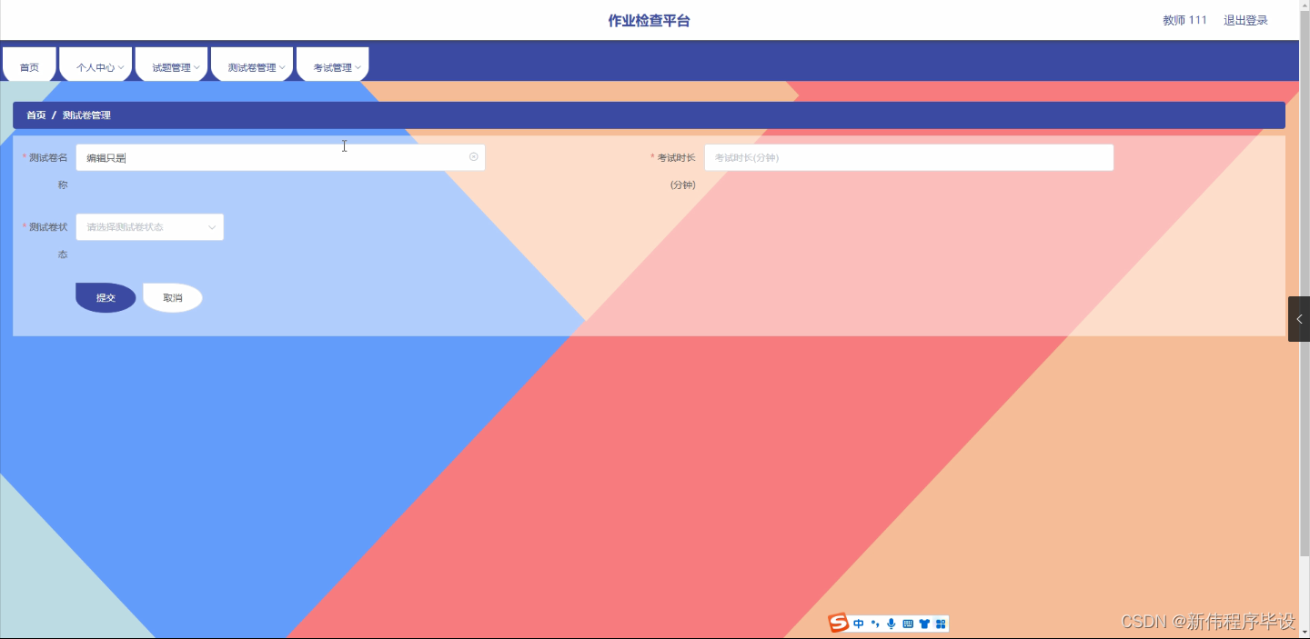 【附源码】java计算机毕业设计作业检查平台(springbootmysql开题论文) Csdn博客