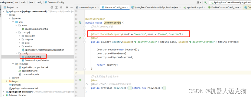 Spring Boot 笔记 003 Bean注册_commonimportselector-CSDN博客