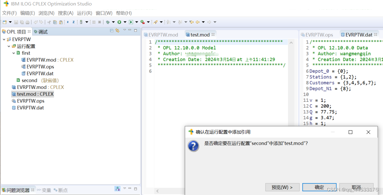 Cplex之新建一个项目并求解-CSDN博客