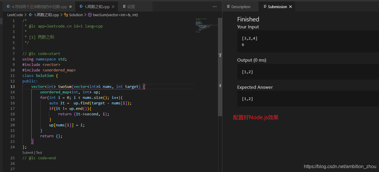 【vscode】 Vscode配置leetcode插件leetcode Vscode自定义输入 Csdn博客