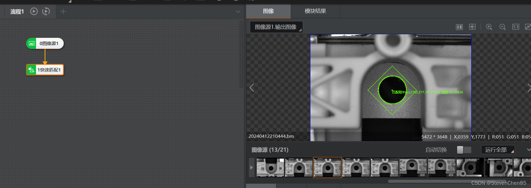 02.VisionMaster 机器视觉快速匹配模块_visionmaster快速匹配-CSDN博客