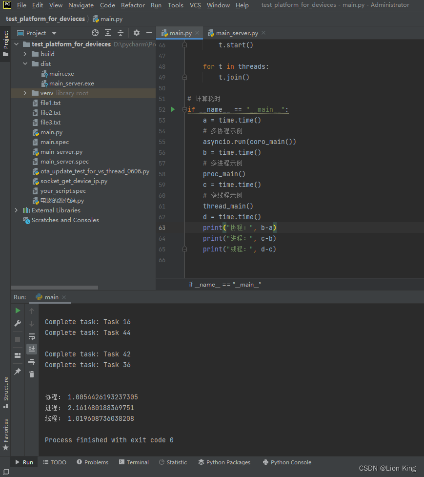 Python：并发编程（二十七）使用locust写个高并发请求要求只发送请求不用等待接口响应 Csdn博客 4402