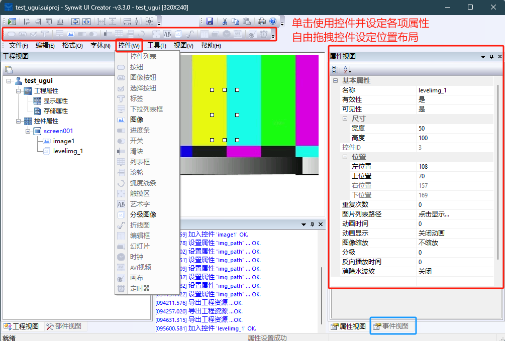 芯课堂 | Synwit_UI_Creator（ugui）平台之PC端界面设计篇_synwit ui creator-CSDN博客