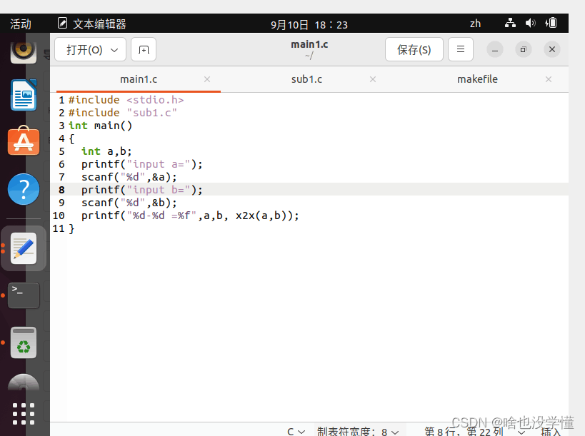 Ubuntu系统下简单程序运用_在ubuntu中编写一个hello world程序,并运行。需要上传运行结果是图片。-CSDN博客