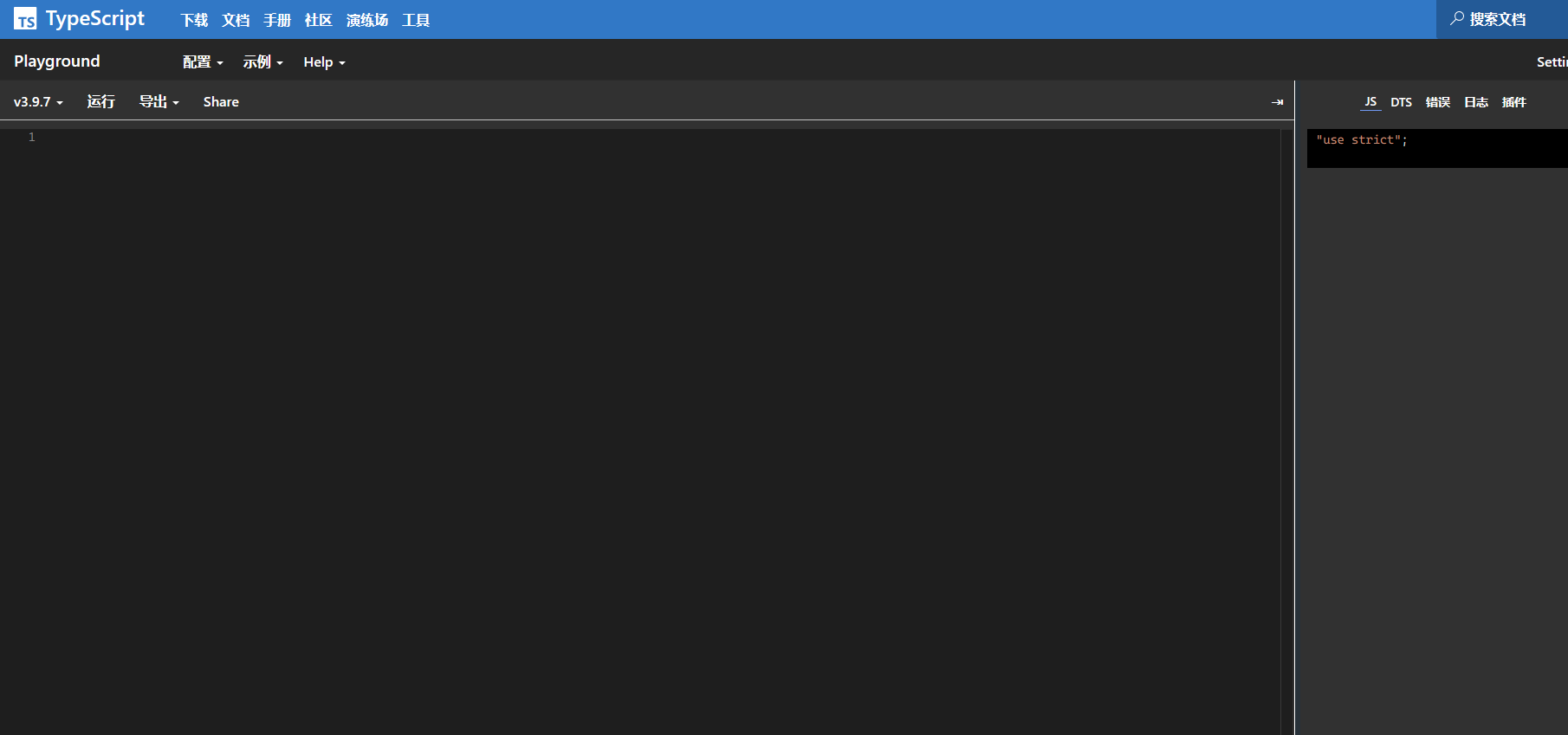 Typescript入门实战笔记 01 如何快速搭建 Typescript 学习开发环境?typescript Ide Csdn博客 3646