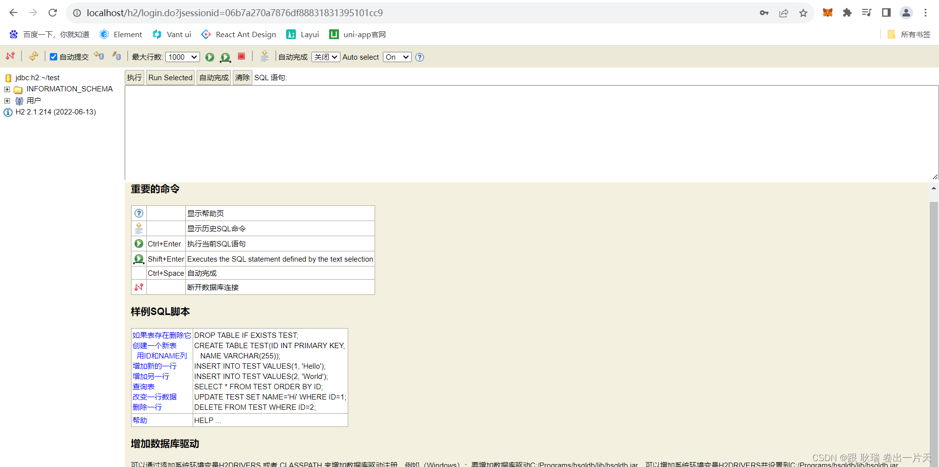 Java简述springboot通过配合初始化h2数据库并完成登录springboot H2 数据库初始化 Csdn博客
