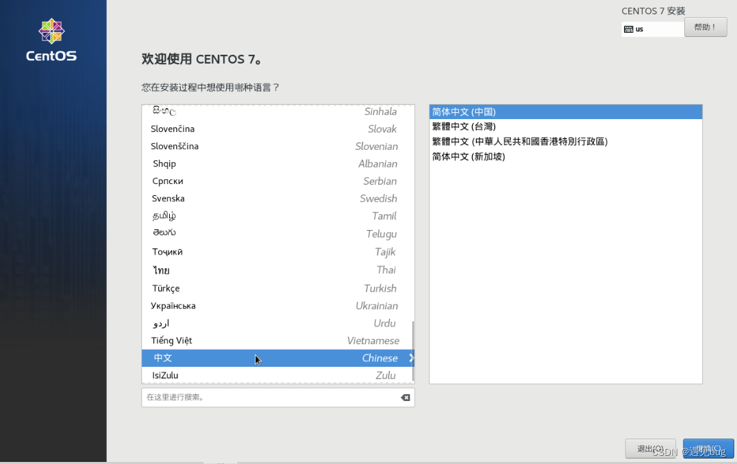pve8.1 安装、创建centos7虚拟机及配置_pve安装centos7-CSDN博客