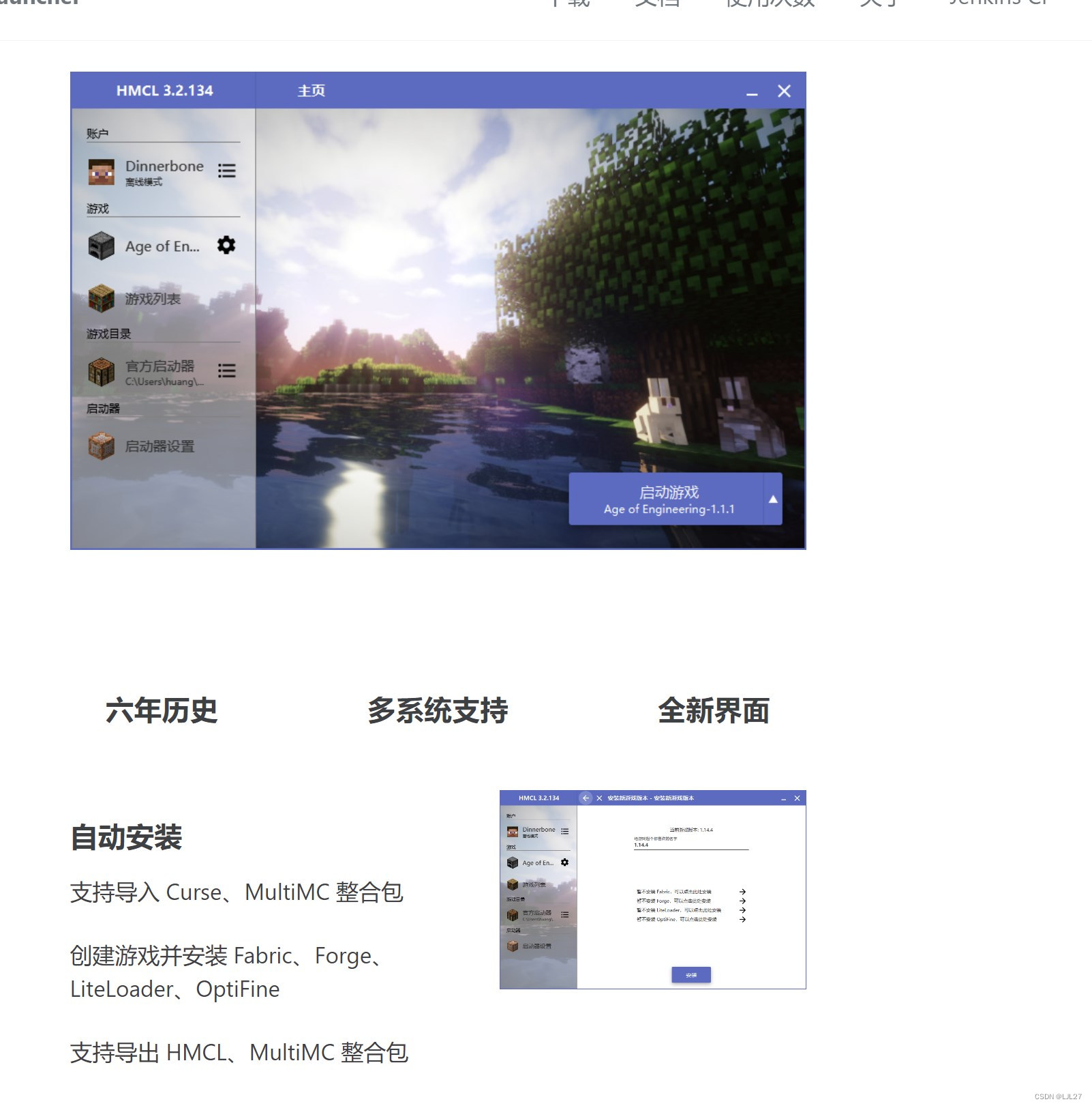 《我的世界》HMCL下载 [上]_hmcl下载教程-CSDN博客