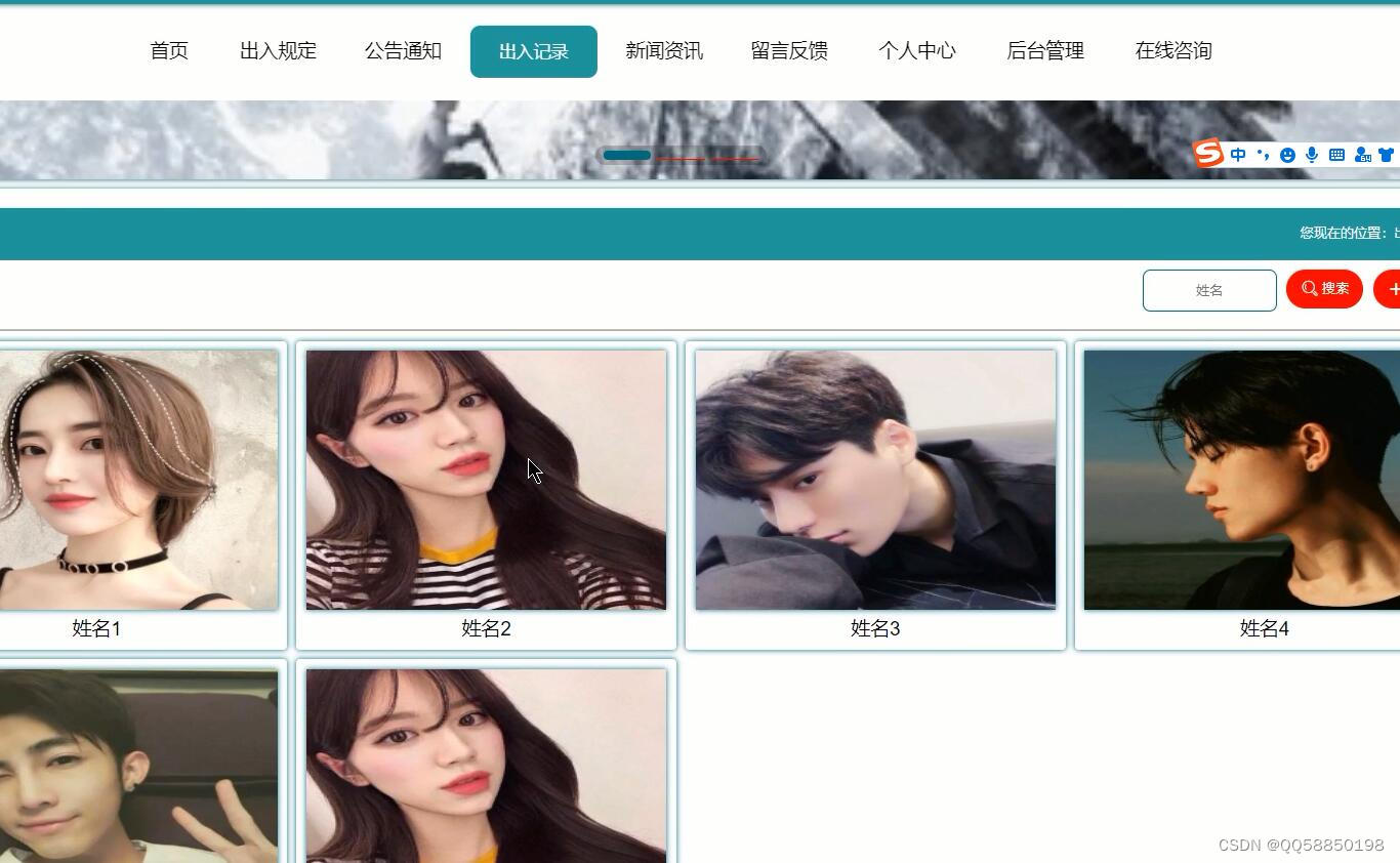 Springbootvueelementui社区小区人员出入登记管理系统ljsskspringboot Vue实现登记系统 Csdn博客