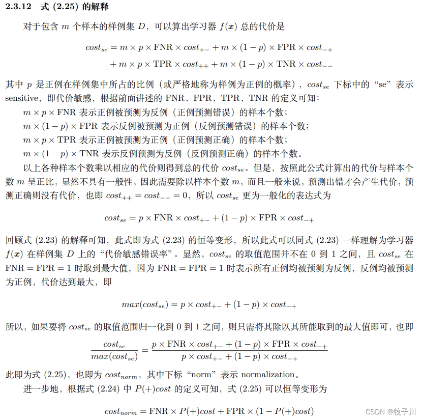 Multiprocessing Queue 从队列通信中直接访问的共享内存（2） Multiprocessing Manager