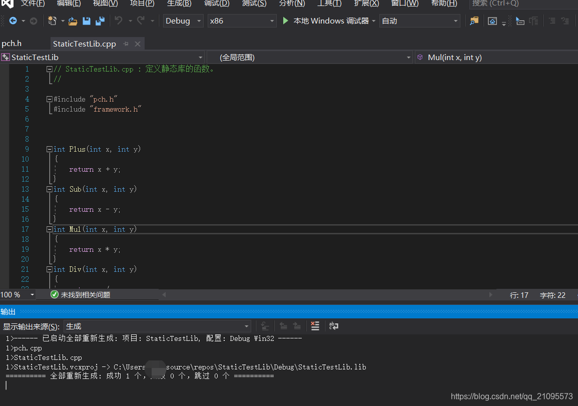 C/C++编写静态链接库、动态链接库和使用def导出（VS2019）_vs2019 def-CSDN博客