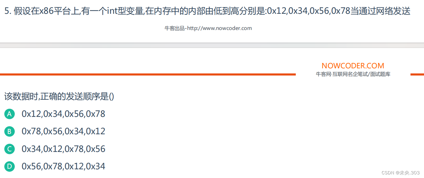 【笔试强训选择题】Day43.习题（错题）解析-CSDN博客