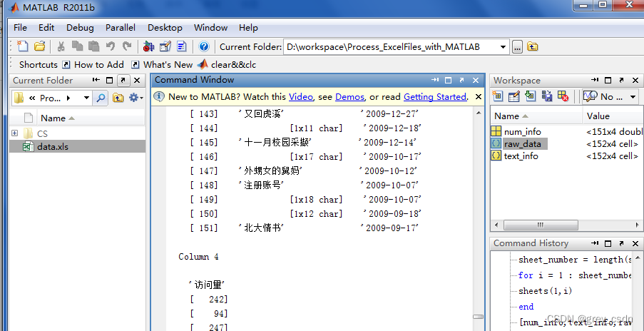 1686matlab处理excel文件如何用matlab对excel进行格式设置 Csdn博客