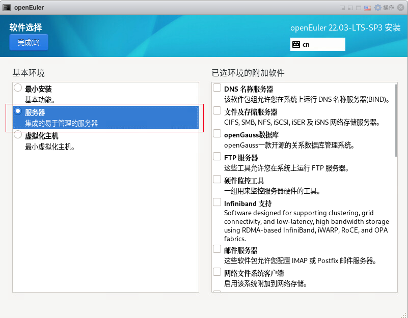 openEuler 22.03（华为欧拉）一键安装 Oracle 19C（19.22） 数据库_openeuler安装oracle19c-CSDN博客