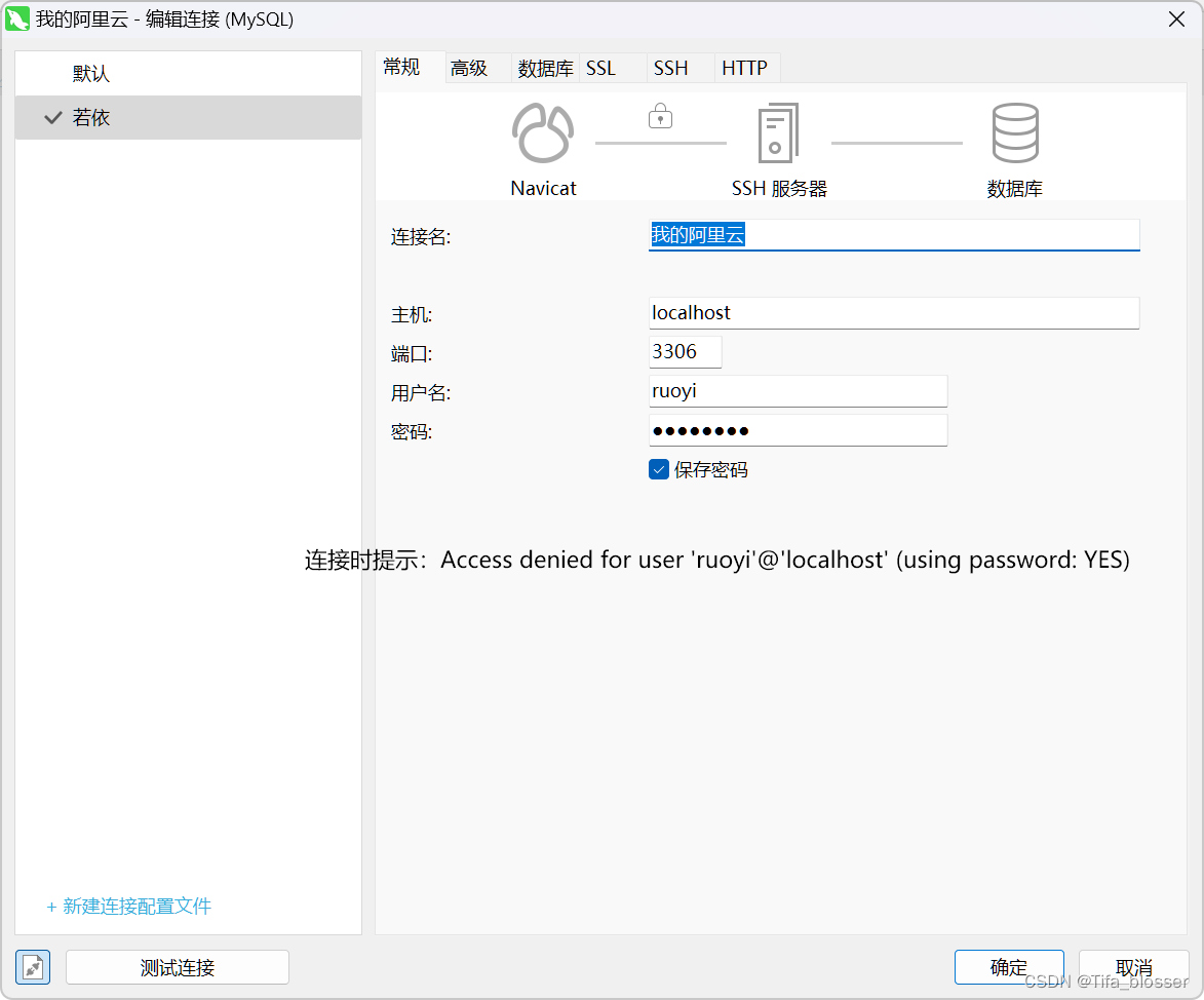 Access denied for user ‘ruoyi‘@‘localhost‘ (using password: YES)_ruoyi 权限校验失败'access denied-CSDN博客