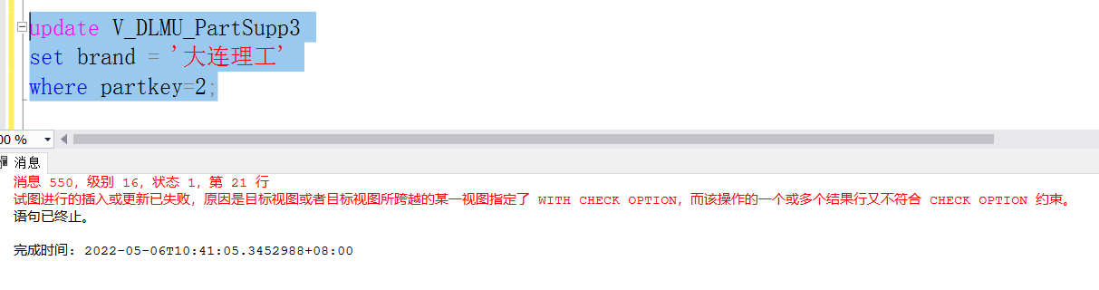 【SQL Server】实验五 视图_删除视图使用restrict-CSDN博客
