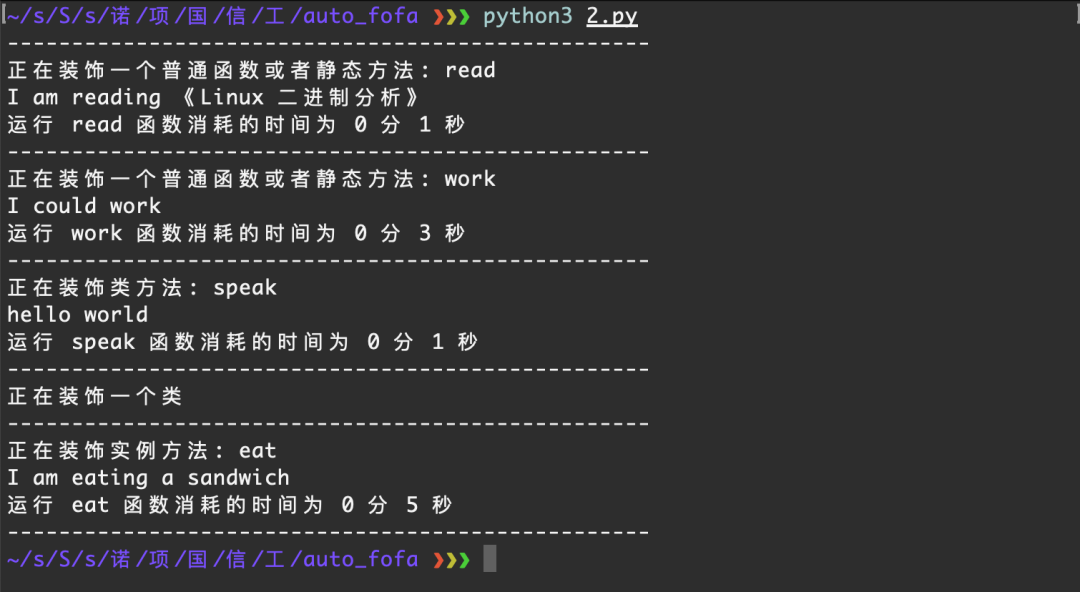 Python通用运行时间装饰器python Wraptdecorator Csdn博客