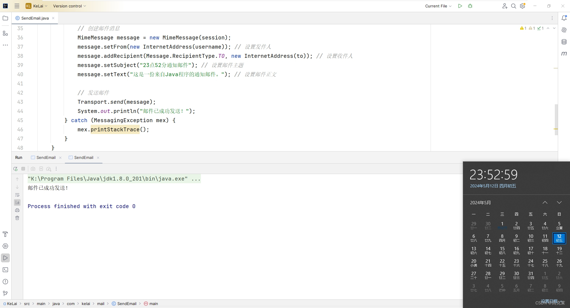 【Java遵循SMTP协议调用JavaMail API实现通过腾讯邮箱（QQ邮箱）发送邮件的功能】_qq邮箱api-CSDN博客